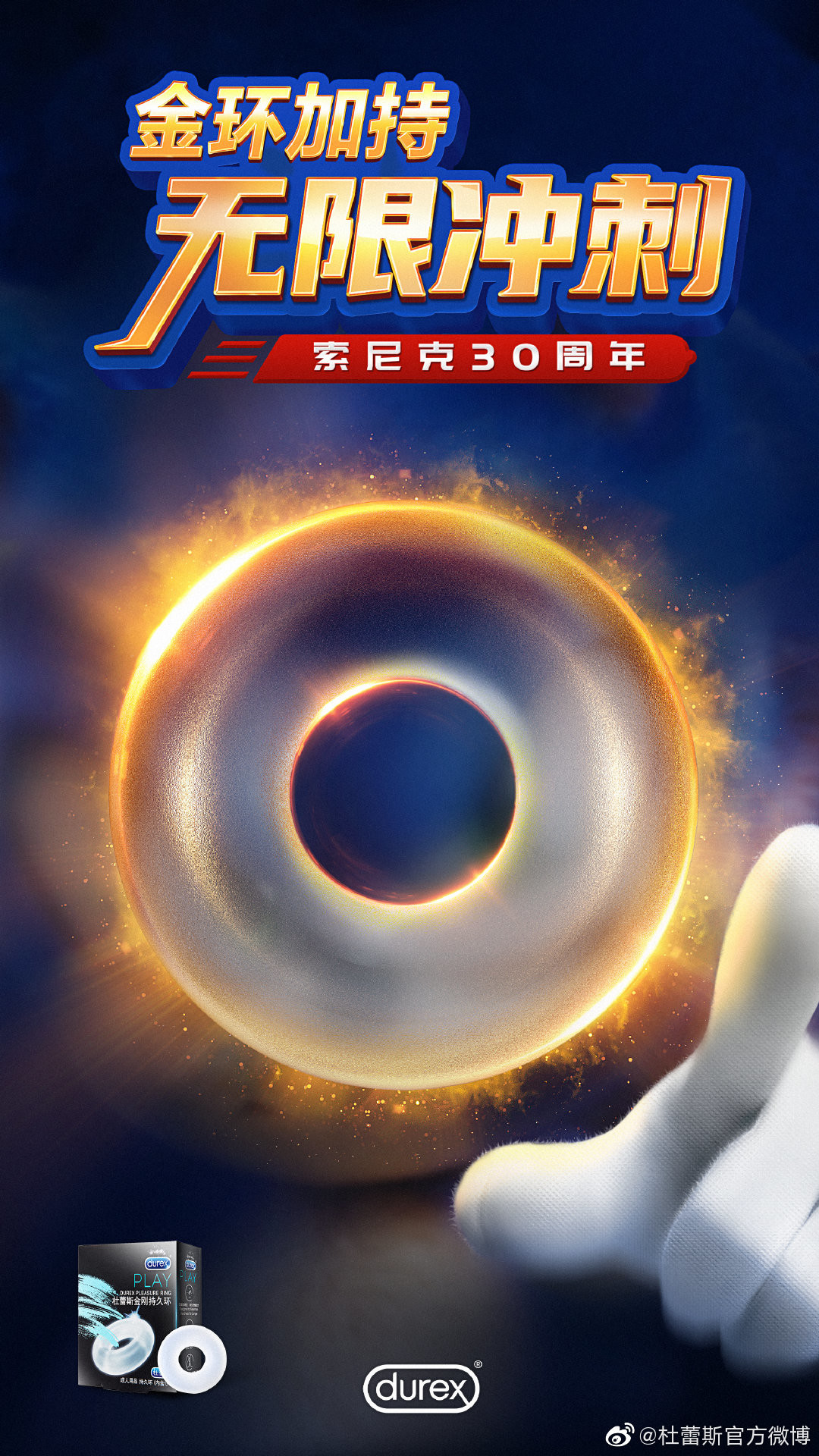 Durex celebra el 30 aniversario de Sonic con un juguete sexual para que ...